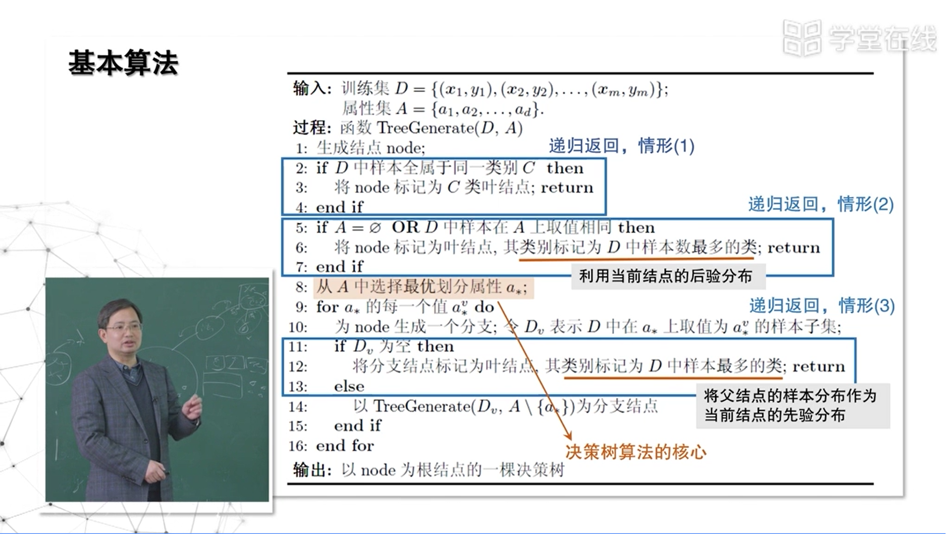 Task04 | 编程内外